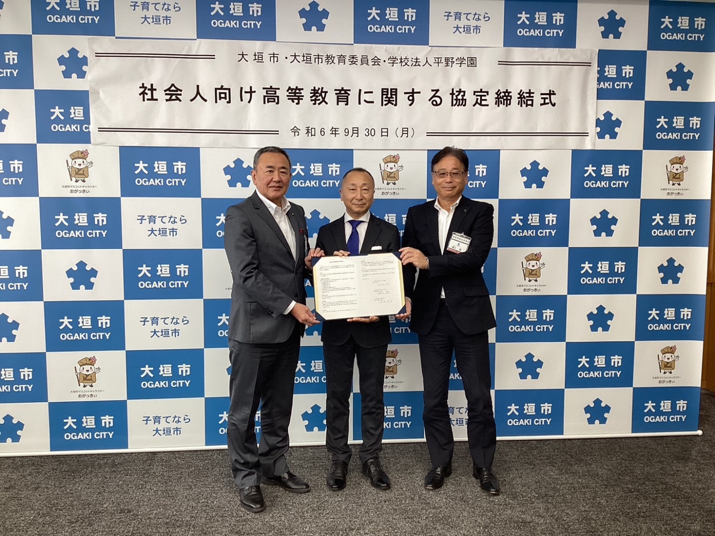 2024/9/30(月) 社会人向け高等教育機関に関する協定締結式 ｜お知らせ｜NECSUS(環境経営大学院大学)