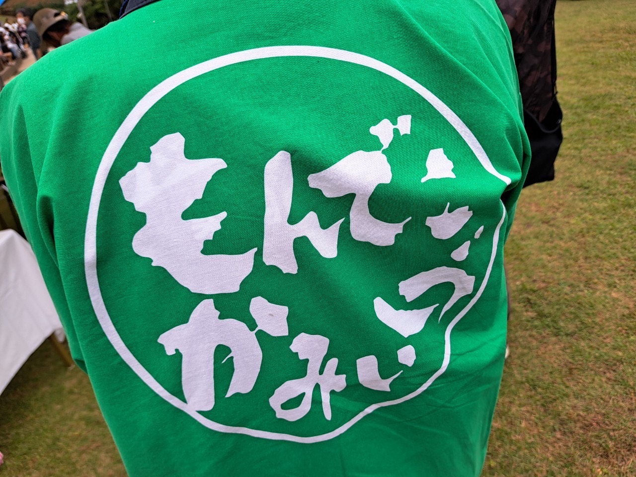 2024/10/26(土) もんでこかみいしづ ｜お知らせ｜NECSUS(環境経営大学院大学)